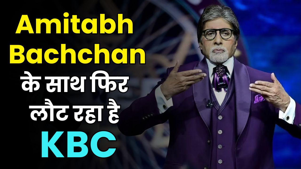 Kaun Banega Crorepati new season
